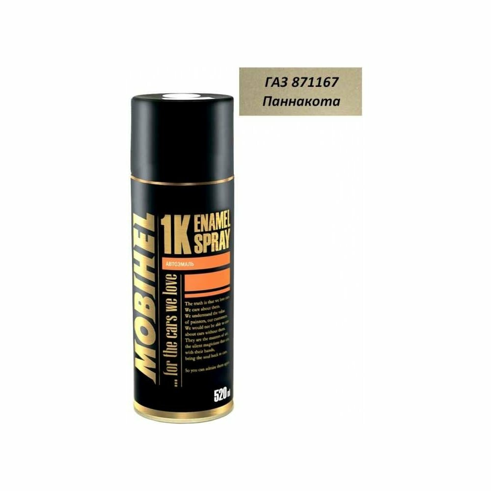 Базовая эмаль MOBIHEL 47016902А