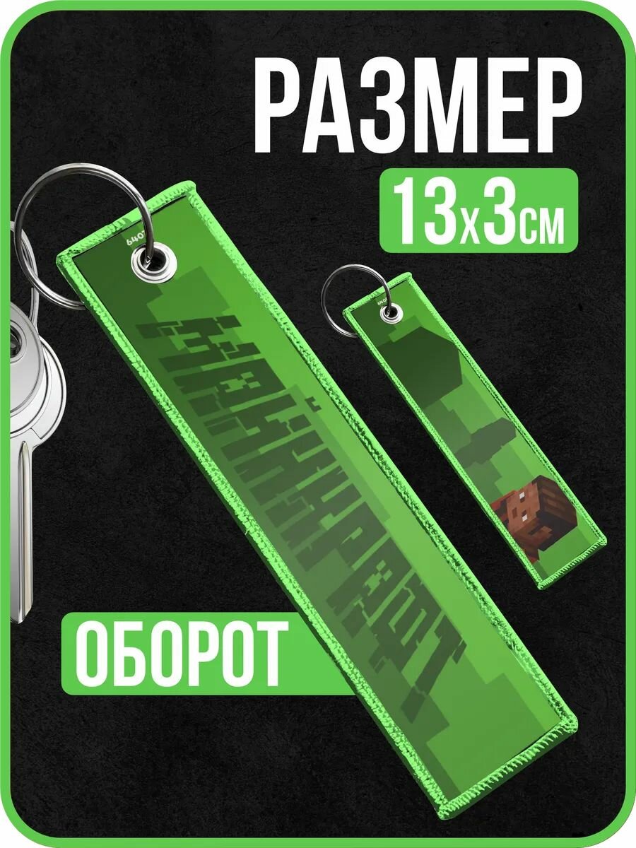Брелок 1-я Наклейка, оранжевый, коричневый, белый — фото 1