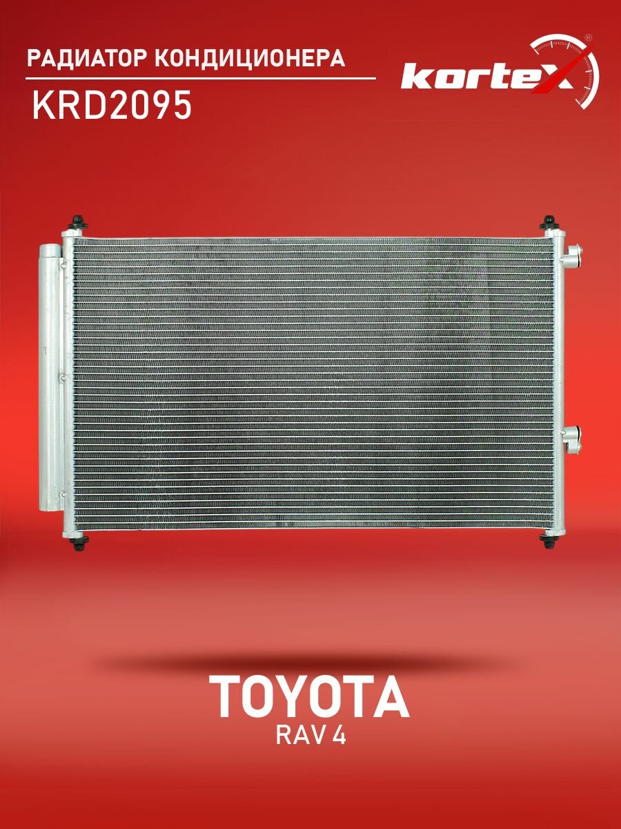 Радиатор кондиционера Тойота Превия, РАВ RC0101, PRS1347, MK3152