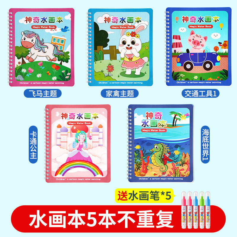 Набор из 5 книг: смываемые книги для рисования водой - темы подводный мир (1), мультяшная принцесса, пегас, домашняя