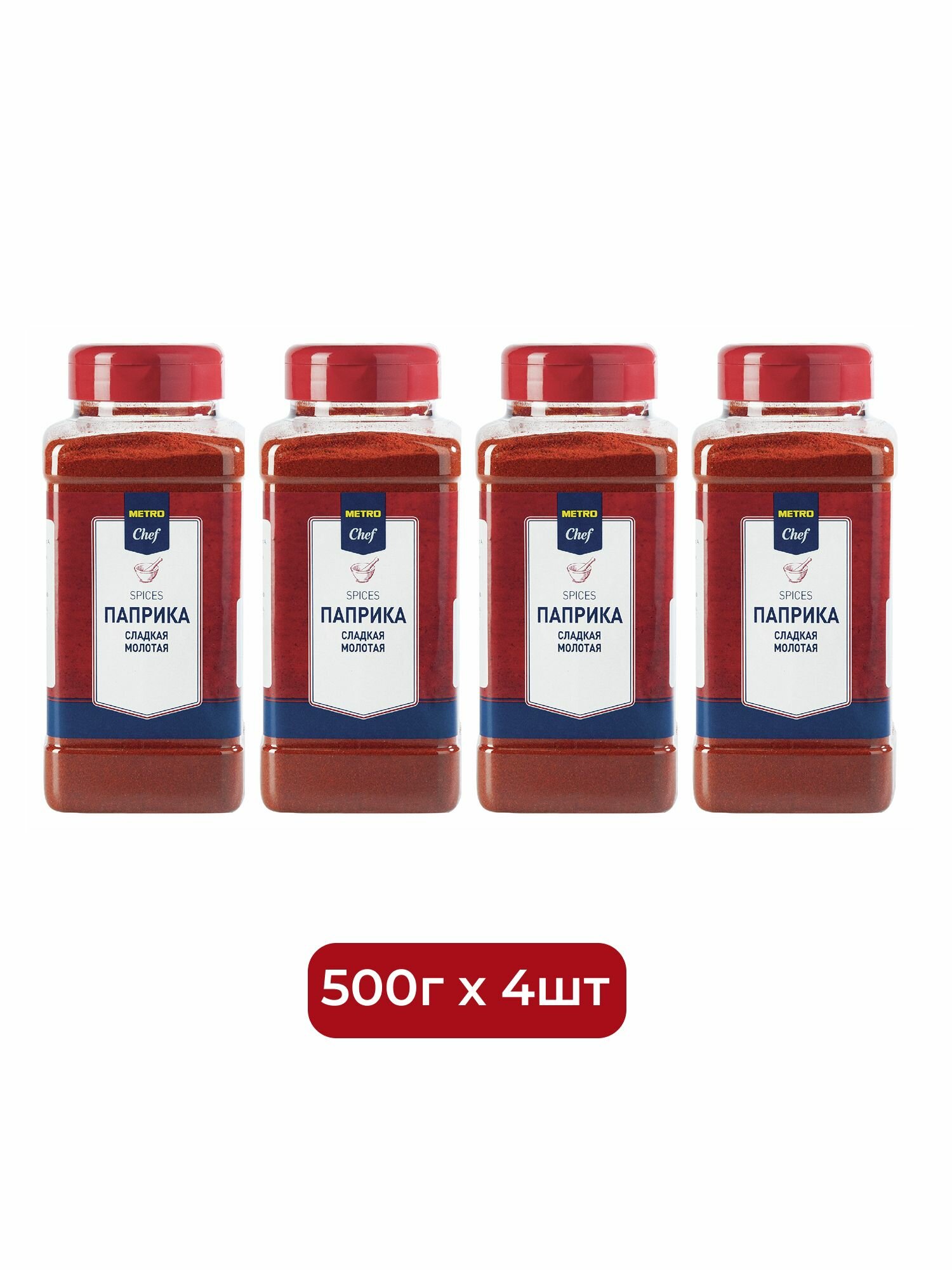METRO Chef Паприка сладкая молотая, 500г х 4шт.