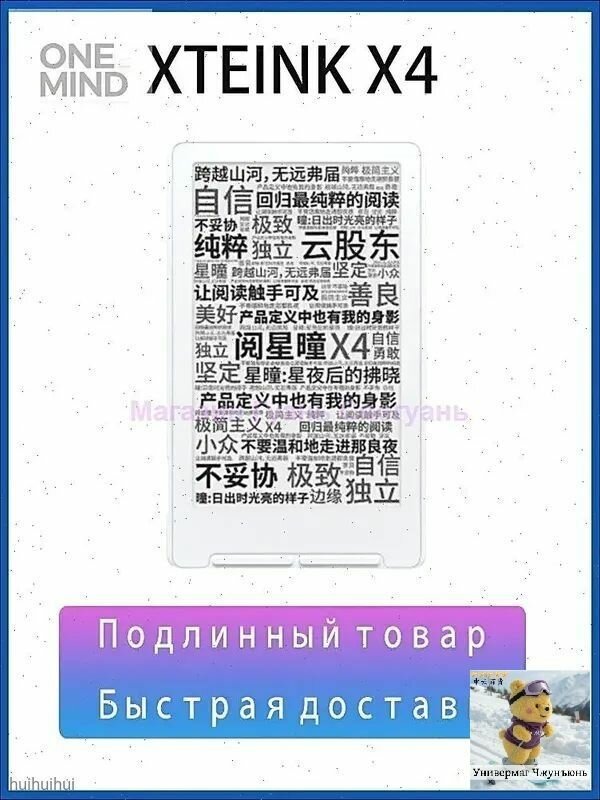 4.3" Электронная книга, белый