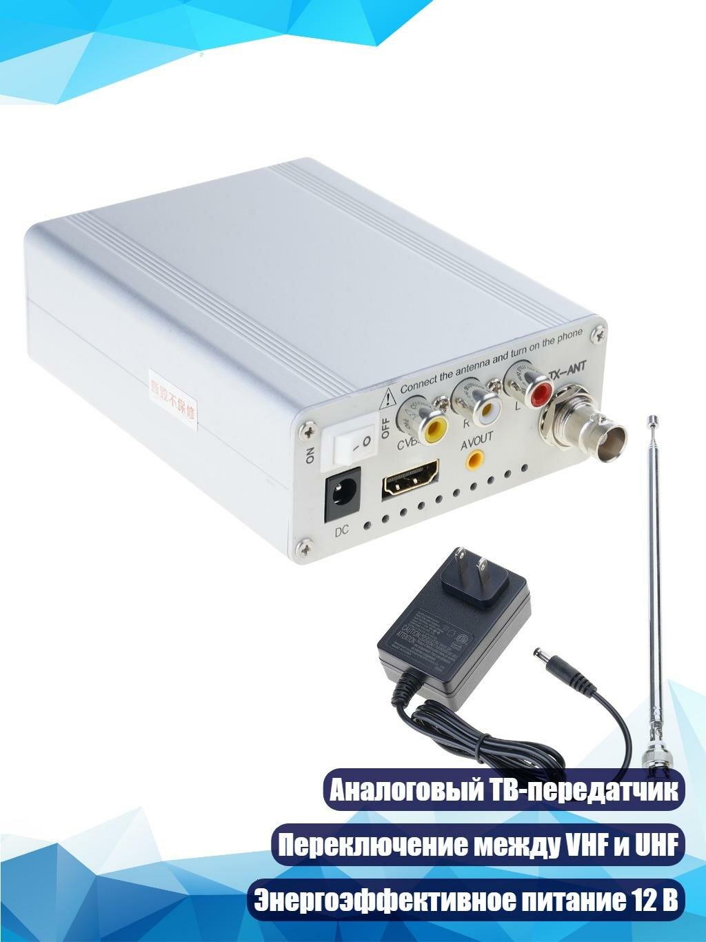 Аналоговый ТВ-передатчик TV-TX200