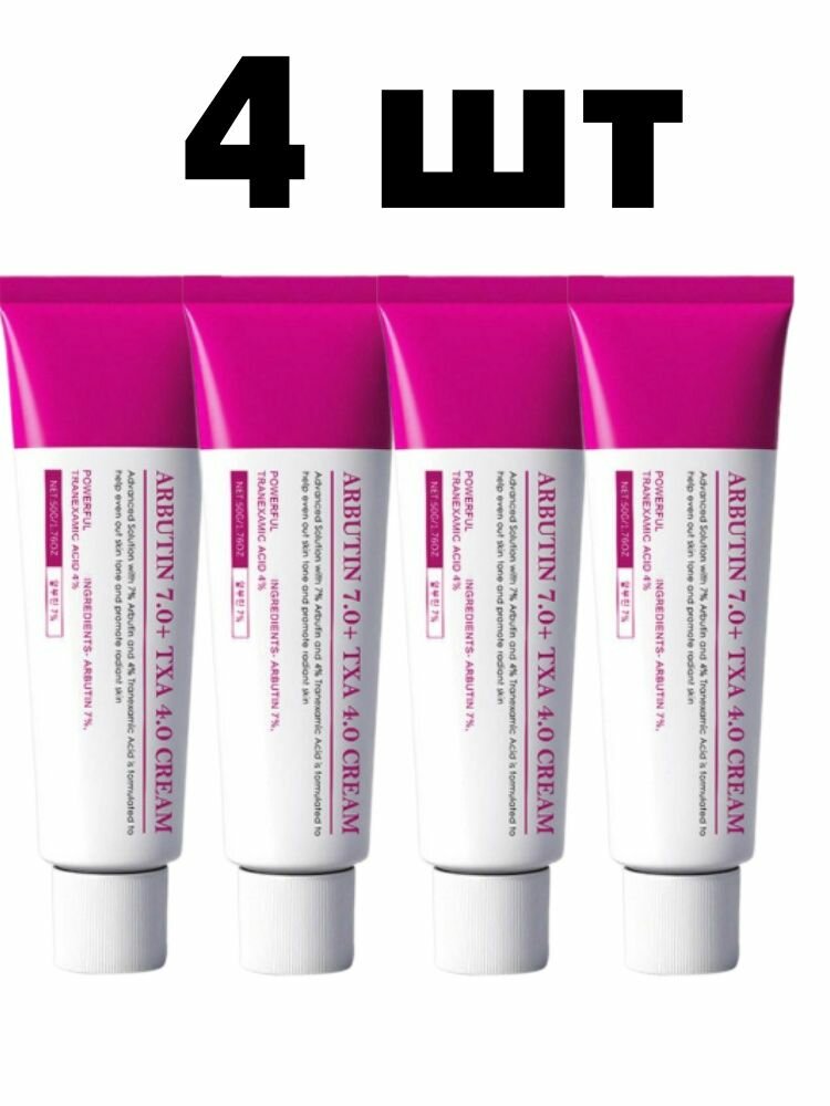 4 шт ,7% арбутина + 4% транексамовой кислоты, увлажняющий и осветляющий крем под макияж,50 г