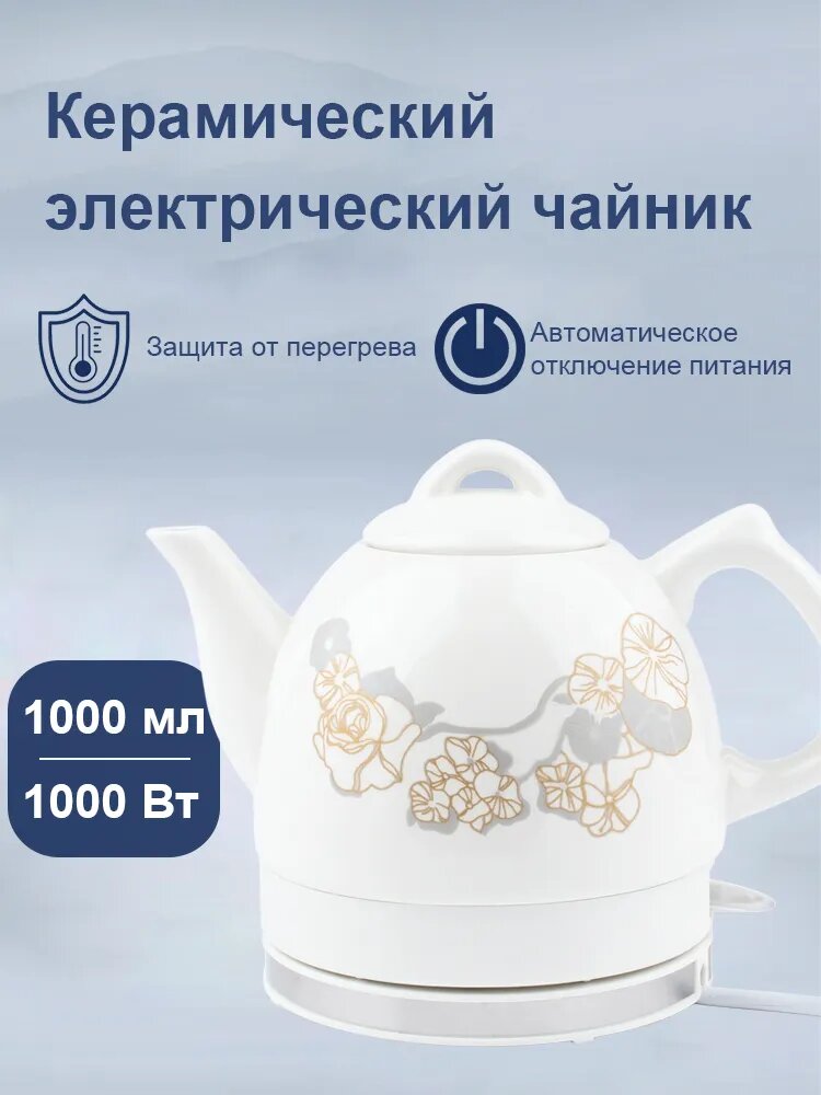 DMWD Электрический чайник xqh887zy керамический электрический чайник 1000 мл светло-желтый