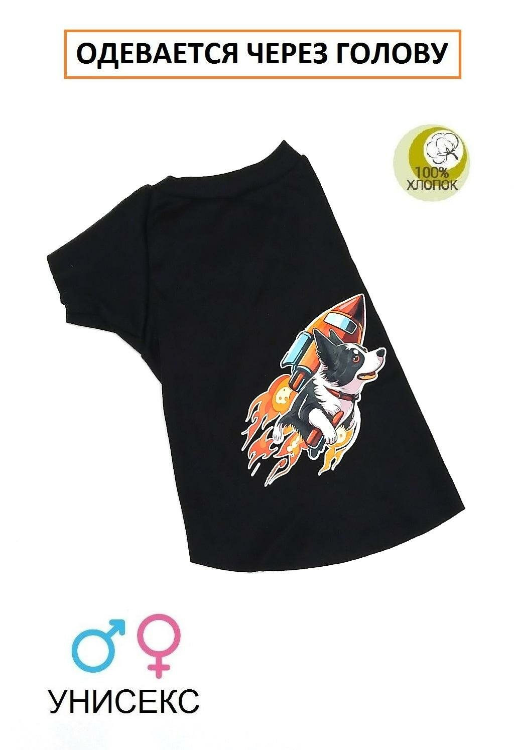 Футболка для собак мелких пород "Принт" (28 )