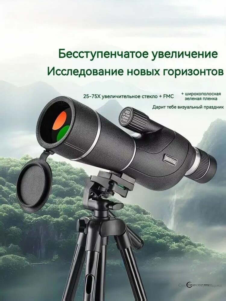 Зрительная труба SVBONY SV28 PLUS 25-75x 70мм, 23мм большой окуляр