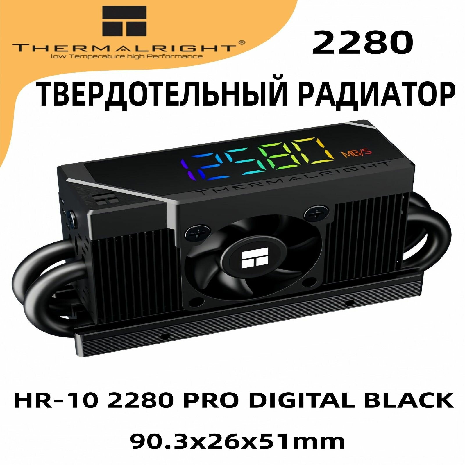 Эксклюзивный радиатор Thermalright HR10 2280 PRO DIGITAL с дисплеем температуры, оснащенный четырьмя паяными тепловыми трубками и двухсторонним охлаждением для игрового компьютера