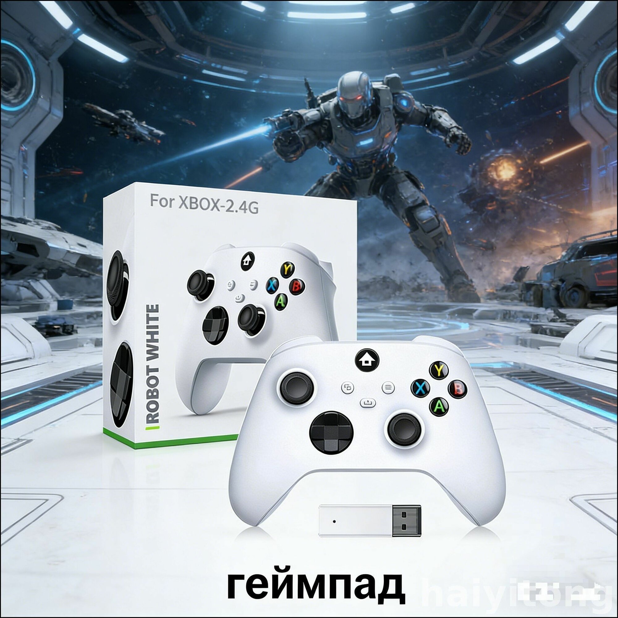 Беспроводной геймпад премиум для Xbox Series X S и ПК, модель XSS с нейтральным дизайном, 2.4 ГГц