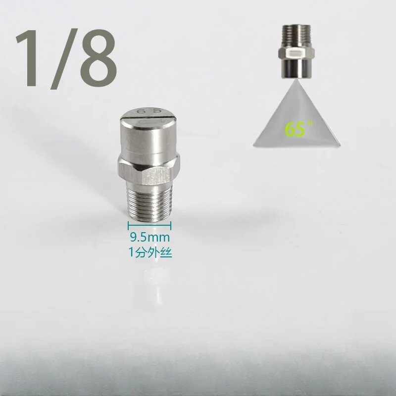 Форсунка 1/8" из нержавеющей стали, 65°, 2.8mm