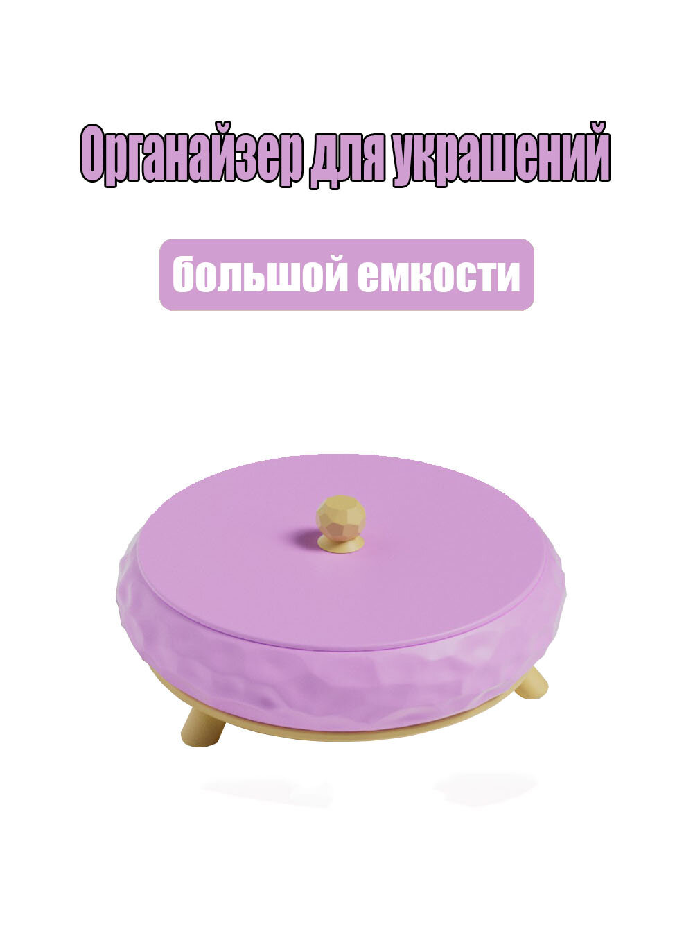 Шкатулка — фото 1