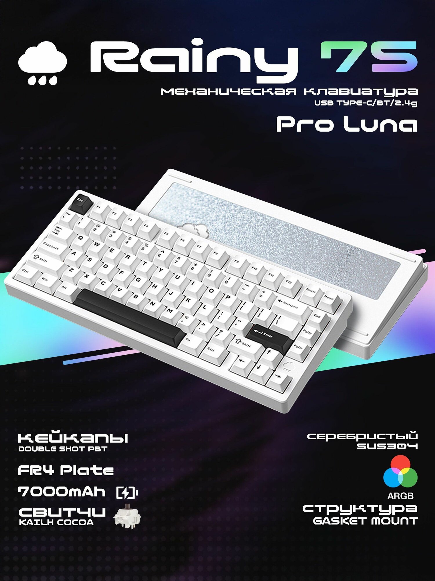 Механическая клавиатура WOBKEY Rainy 75 Pro Luna - Kailh Cocoa Switch/7000mAh/RGB/FR4/SUS304