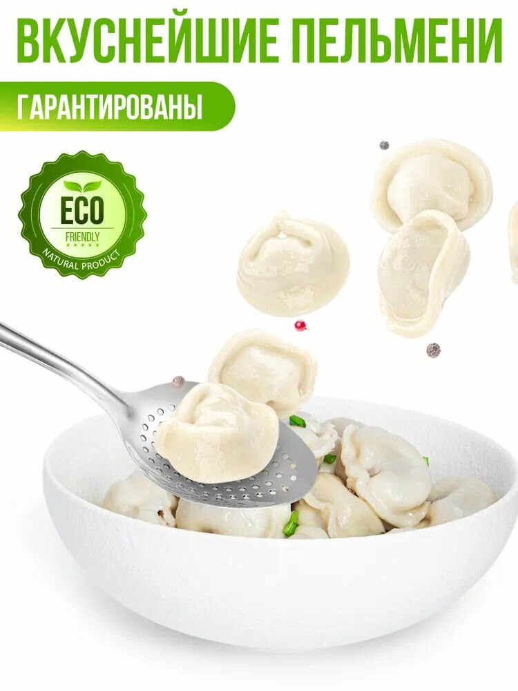 Шумовка из нержавеющей стали 25.5 см Цельнометаллическая с рифленой ручкой Для пельменей, фритюра, макарон Не ржавеет + для посудомойки + 2 года гарантии