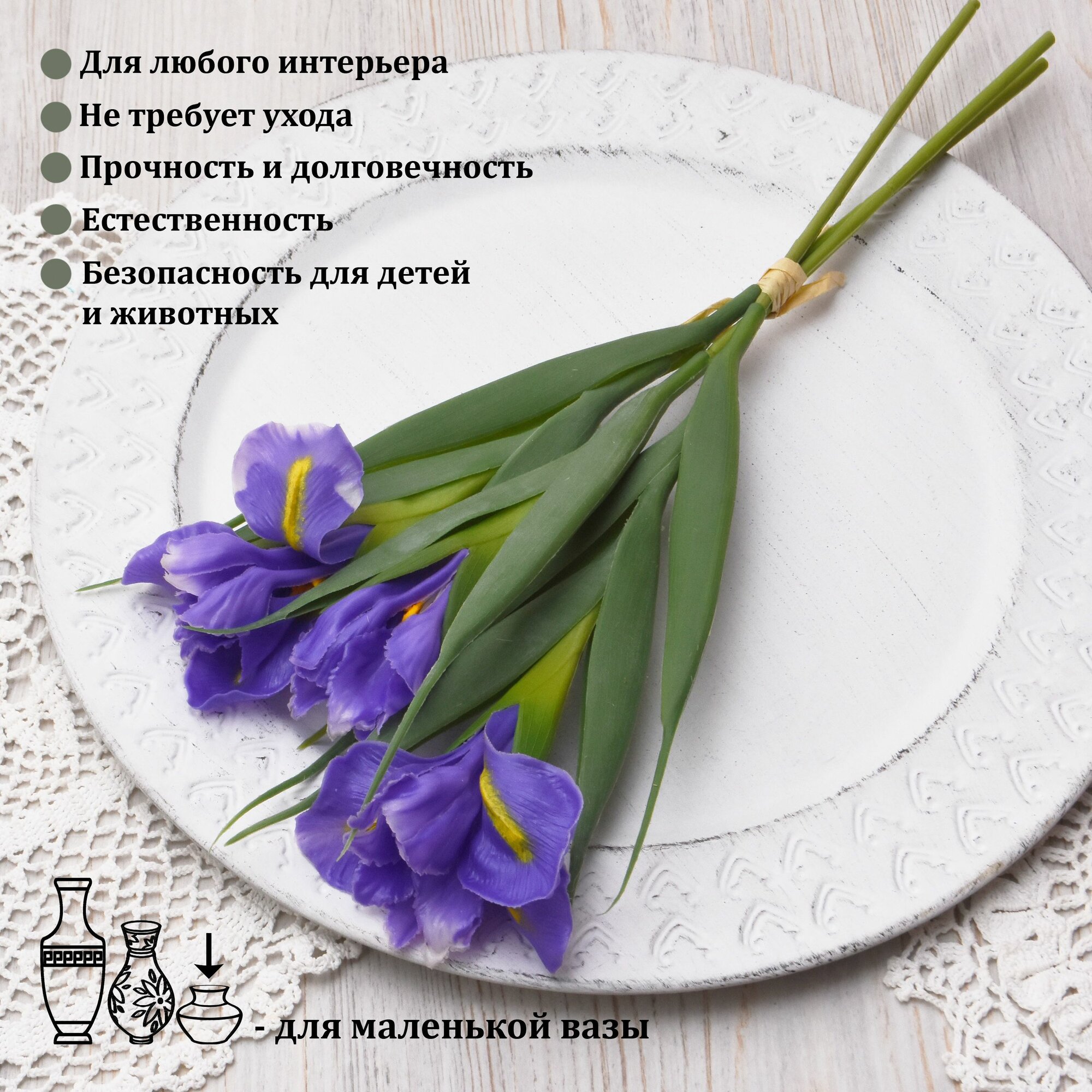 Искусственные цветы — фото 1