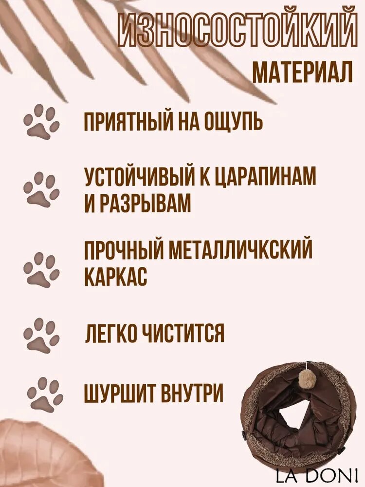 Тоннель для животных — фото 1