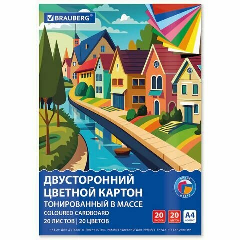 Картон цветной А4 тонированный В массе, 20 листов, 20 цветов, склейка, 180 г/м2, BRAUBERG, 116342