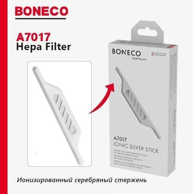 Ионизирующий серебряный стержень BONECO A7017 для увлажнителя воздуха, 1 шт