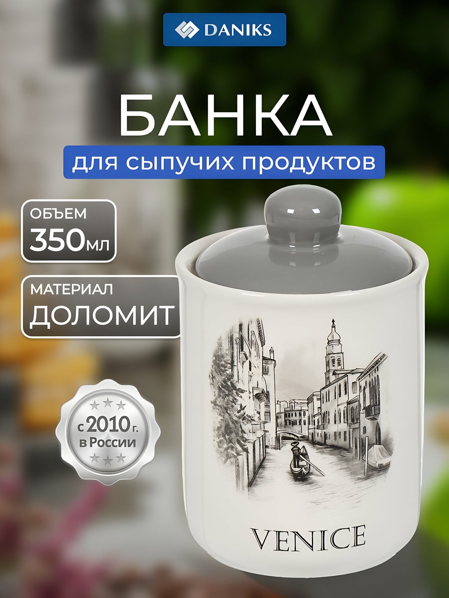 Банка для сыпучих продуктов Daniks Фьюжн 350 мл, доломит, серая, с герметичной крышкой для хранения на кухне