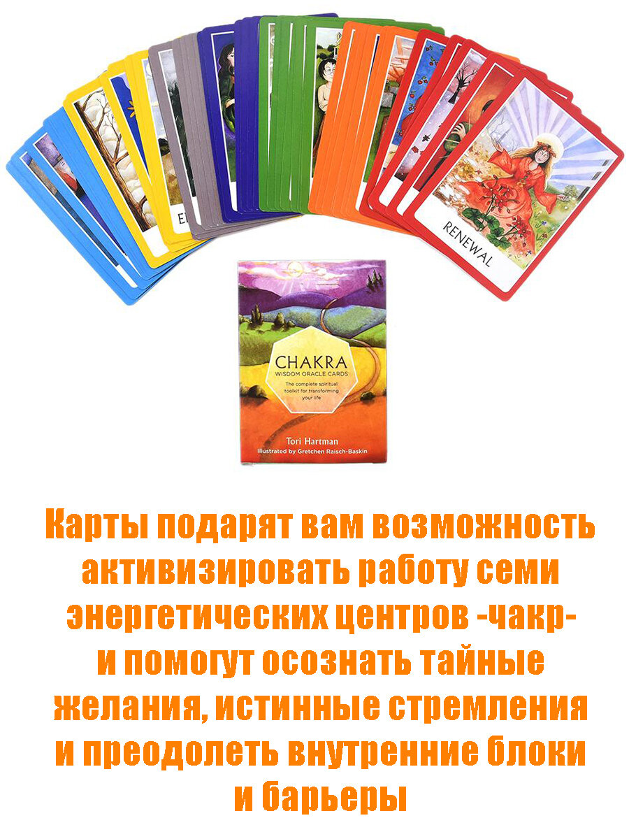 Карты Таро — фото 1