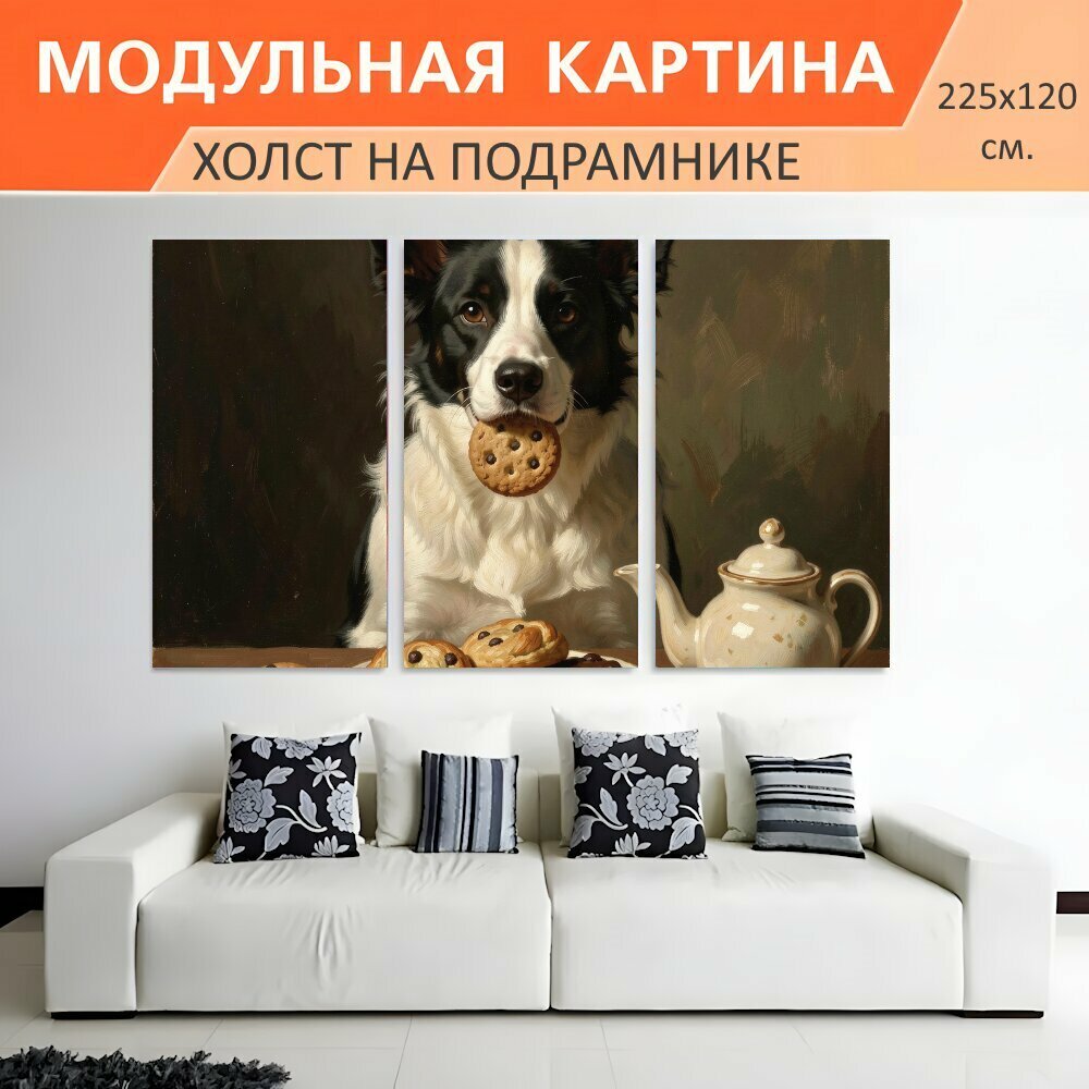 Модульная картина на холсте "Собака с печеньем и чайником. Реалистичная живопись с черно-белой собакой за столом, рядом фарфоровый." триптих на подрамнике 225х120 см. для интерьера