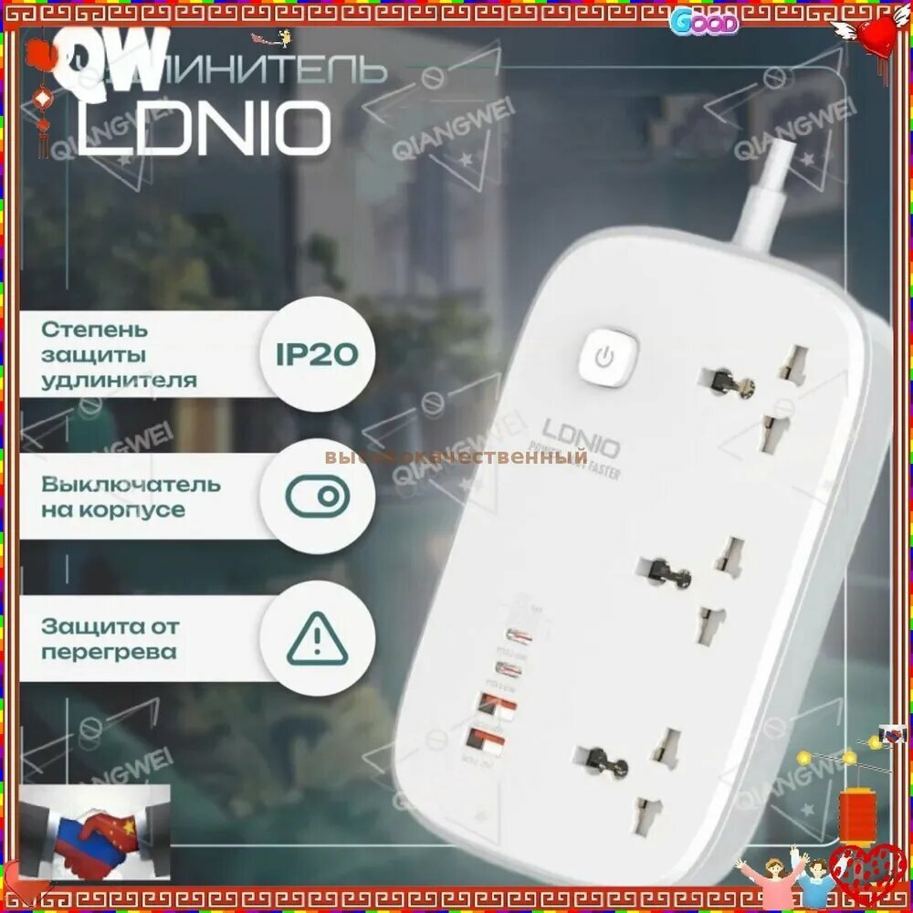 Удлинитель с сетевым фильтром, 3 розетки и 4 USB-порта, длина 2 метра, мощность до 3250 Вт