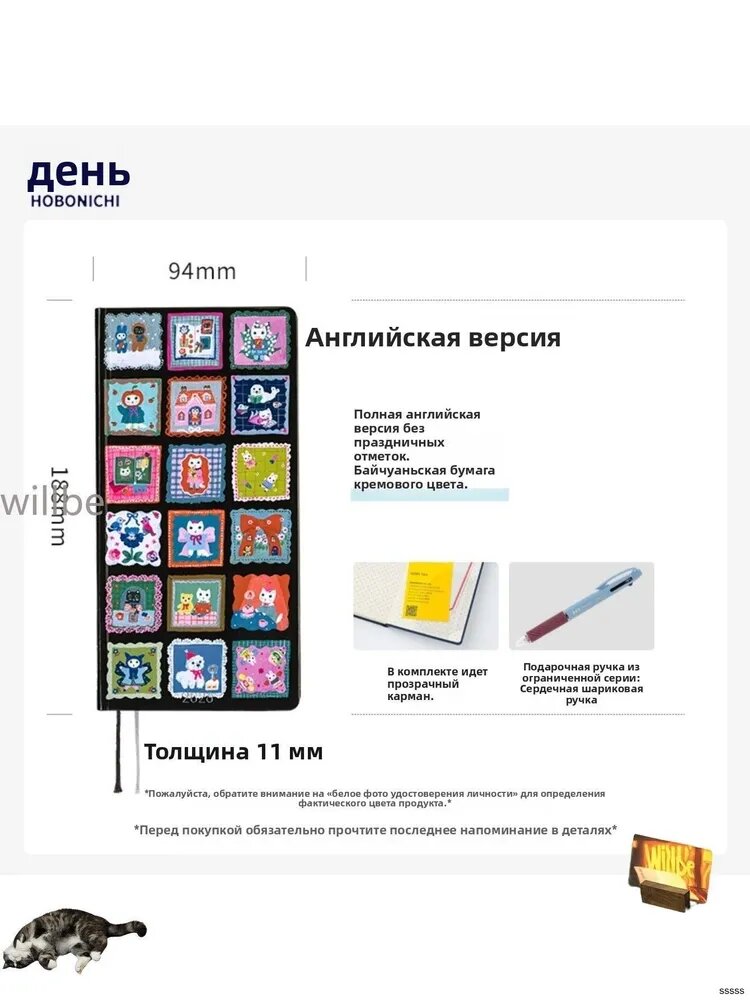 Блокнот Hobonichi Английская версия, кремовая бумага, сшитый переплет, формат A5, в комплекте ручка