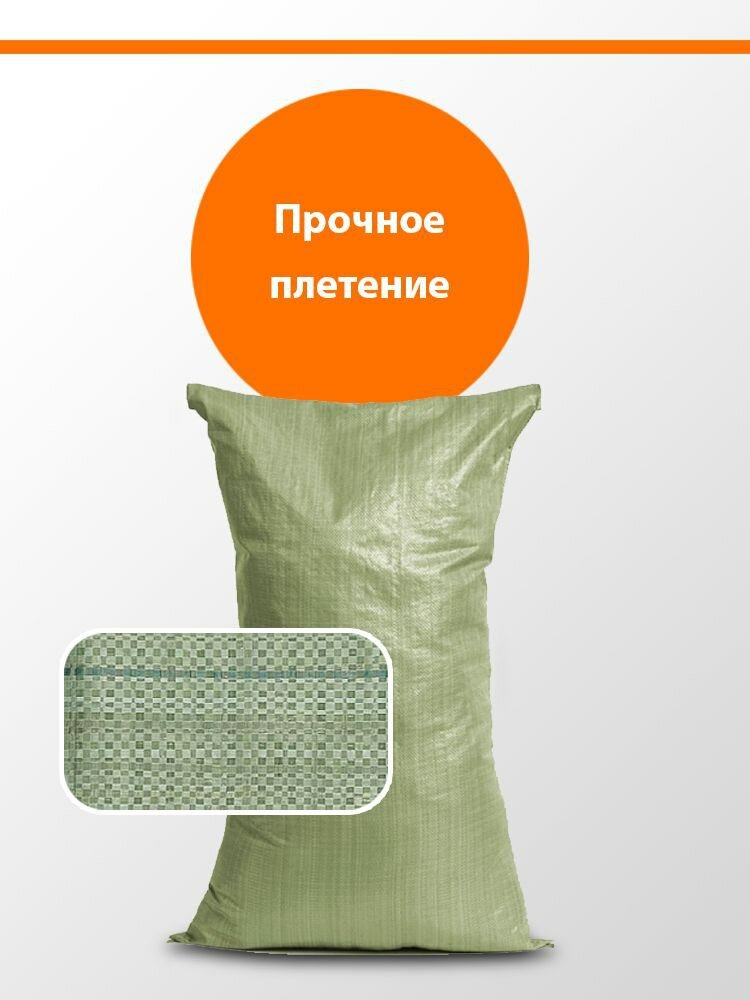 Мешки для строительного мусора полипропиленовые прочные зеленые 55х95 см 10 шт. в упаковке11