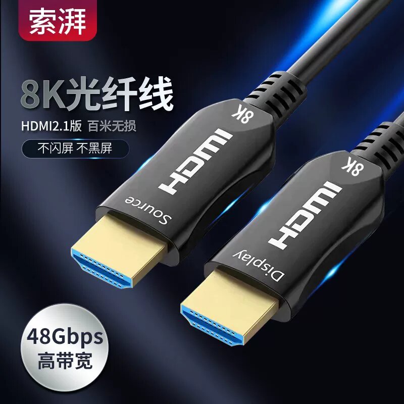 Кабель Suopai HDMI, оптоволоконный 2,1, цифровой, высокой четкости, 8k60HZ, аудиокабель для компьютерного проектора,