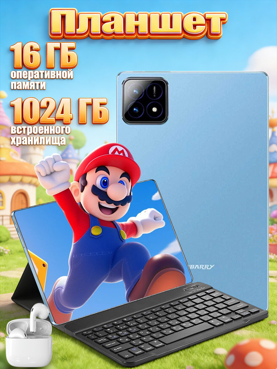Детский планшет Pad7 Pro, экран 11,6", 16Гб+1ТБ，120Гц, для игр и обучения，рисование（синий）