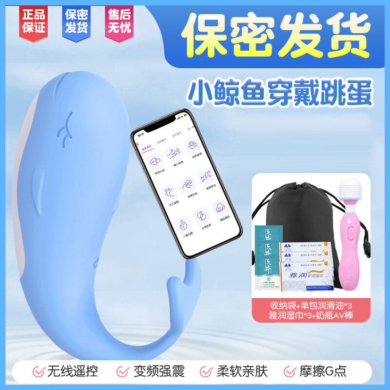 Беспроводной вибратор с дистанционным управлением через приложение, для женщин, для ношения на улице, бесшумный,