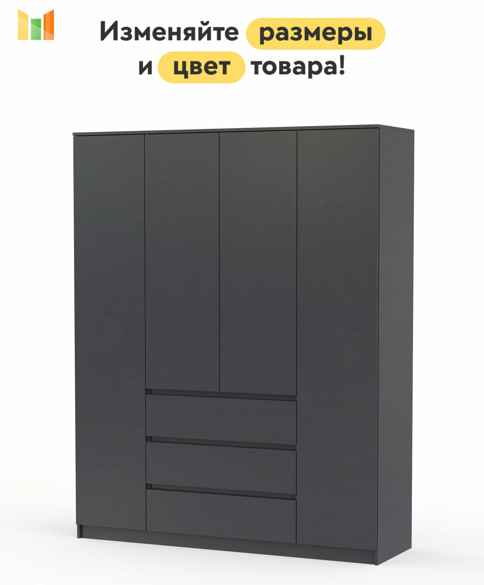 Шкаф распашной для одежды Мальм 4 с ящиками (как в IKEA)