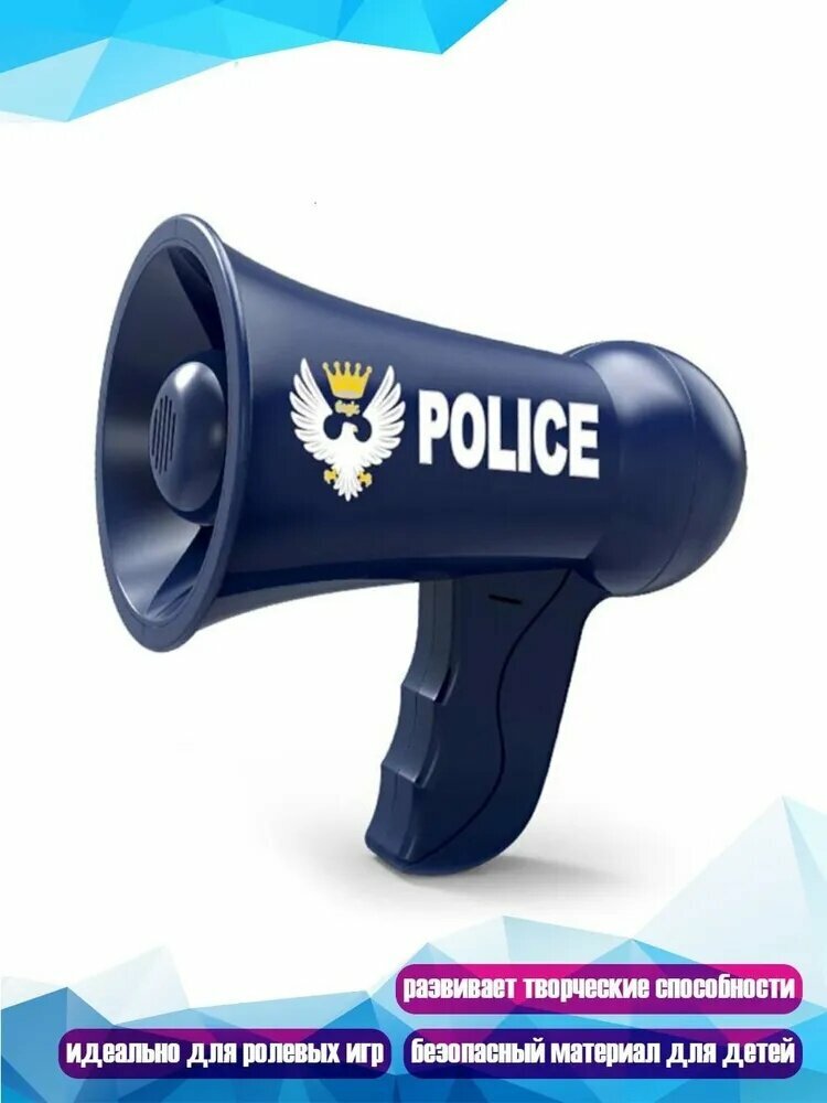Обучающая игрушка громкоговоритель для ролевых игр и костюмированных игр для малышей, Черный