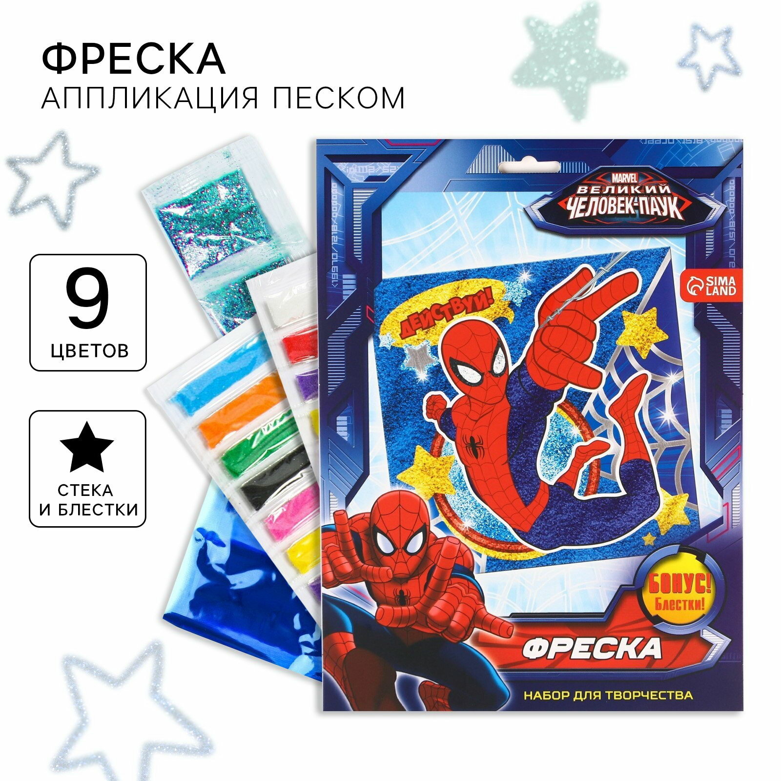 Фреска песком с блёстками, 9 цветов, "Паучок", материал для аппликации: блёстки