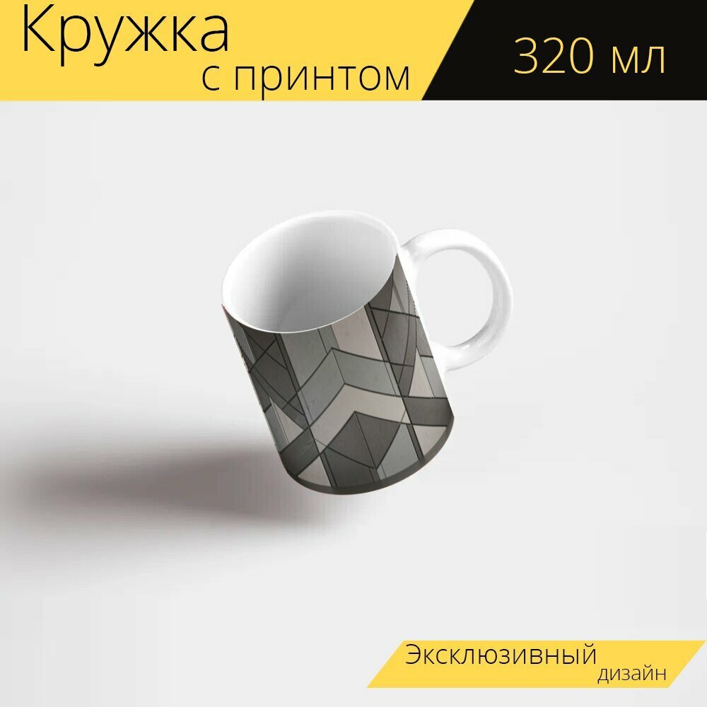 Кружка с рисунком, принтом "Геометрический узор из деревянных панелей. Стильная абстракция с пересекающимися диагоналями и ромбами, фактура дерева в серо-бежевой гамме." 320 мл.