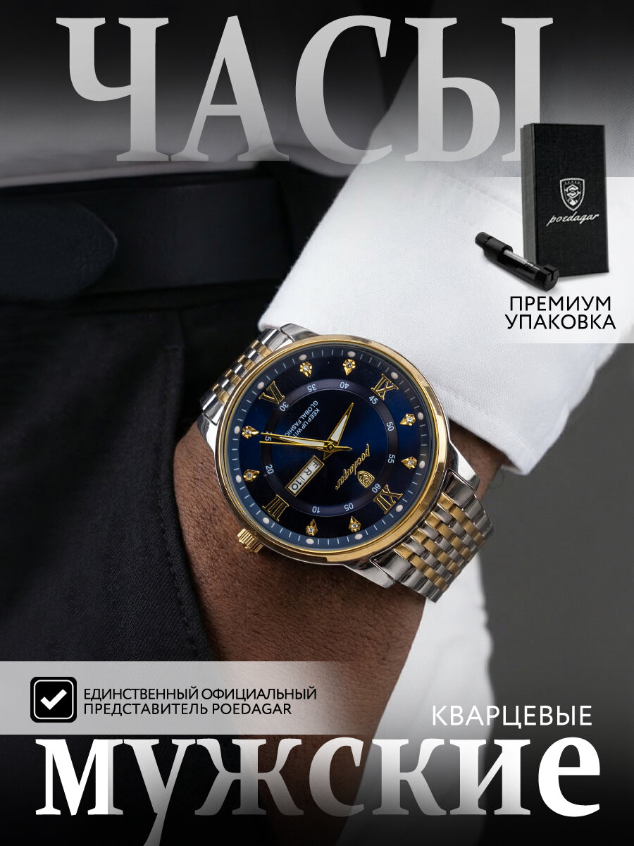 Наручные часы