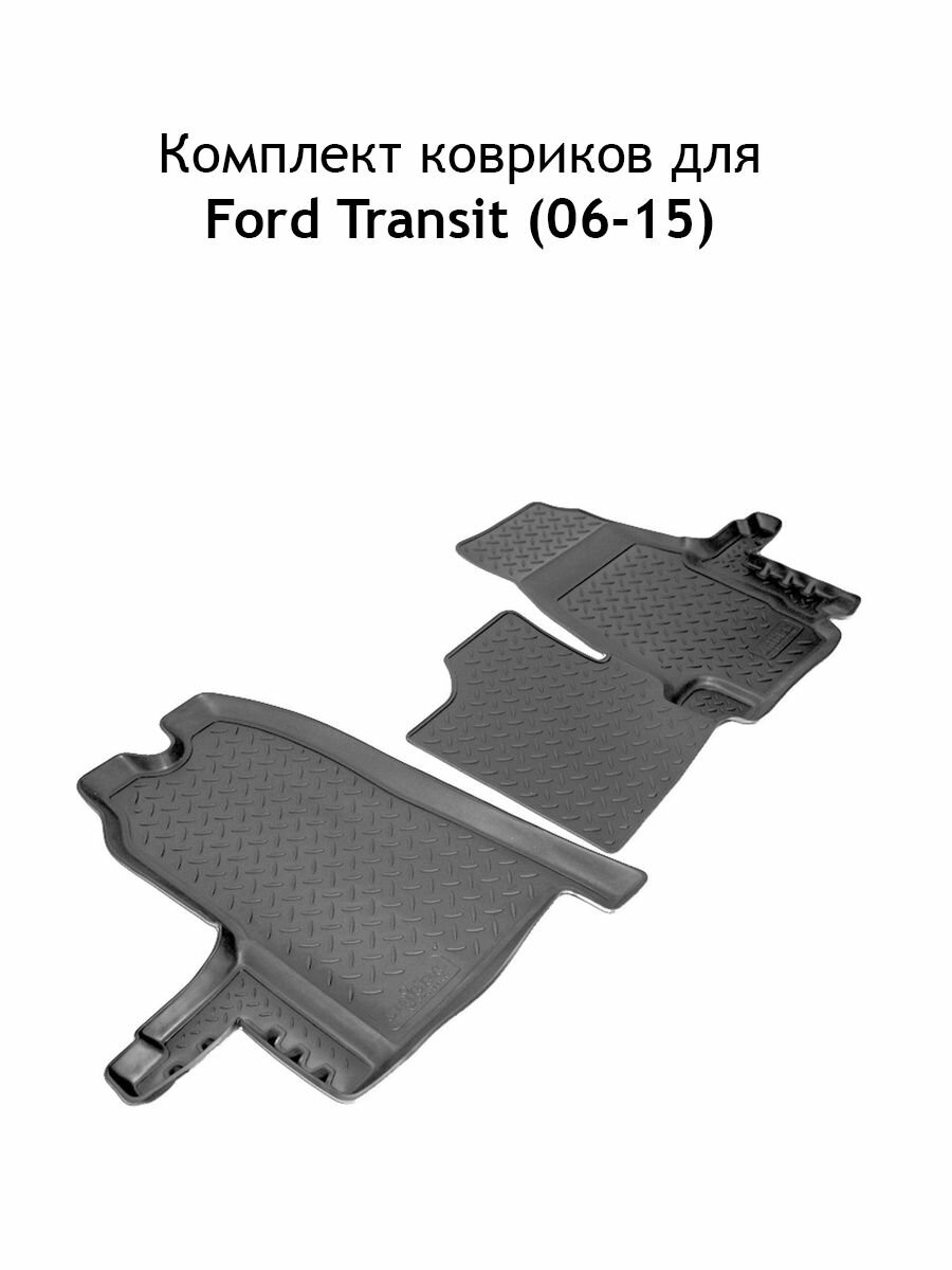 Полиуретановые коврики в салон Unidec для Ford Transit (2006-2015)