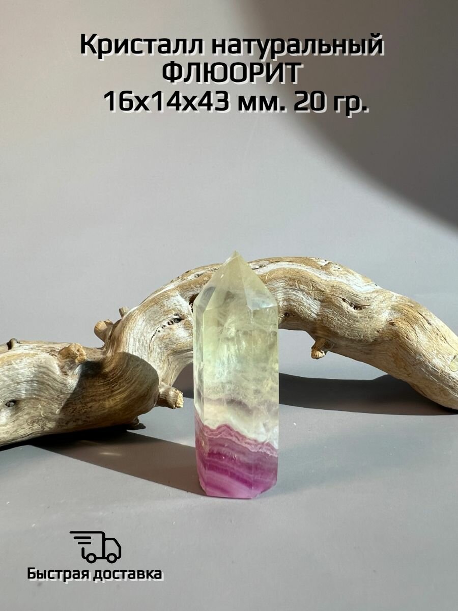 Кристалл коллекционный, камень Флюорит