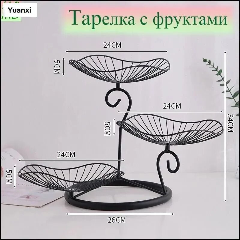 Фруктовница ABS пластик, диаметр 26 см, 4 шт, на подставке с ложкой