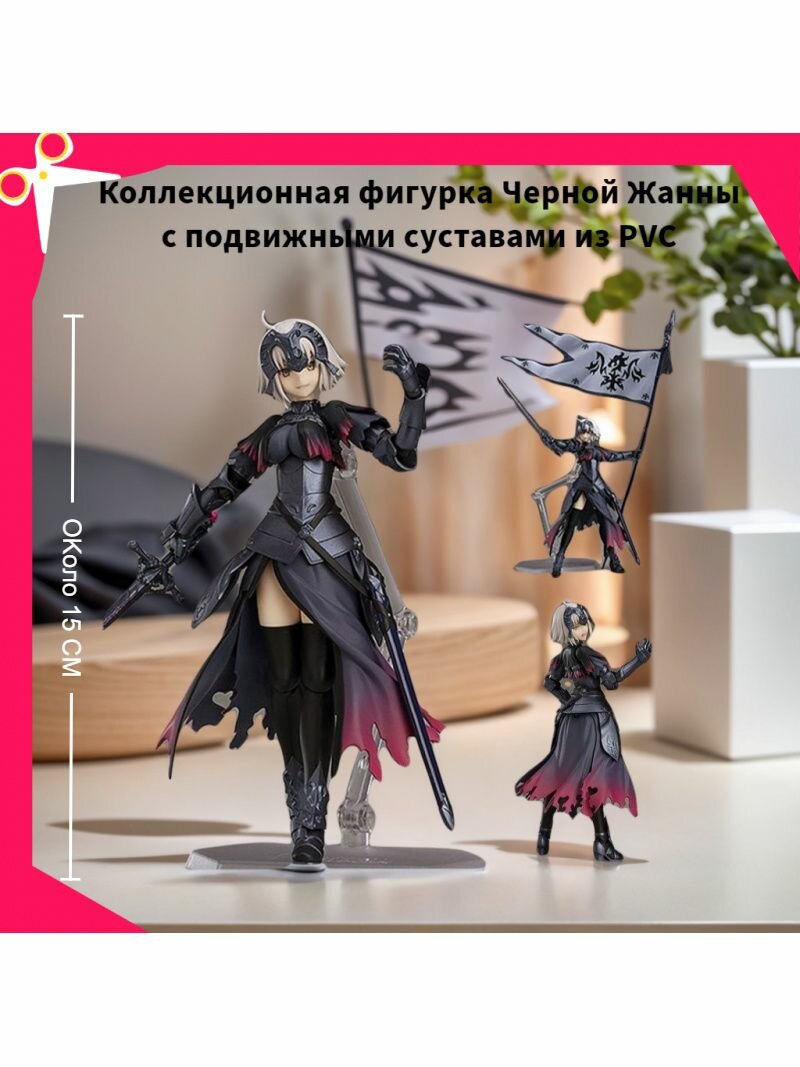 Коллекционная фигурка Черной Жанны с подвижными суставами из PVC