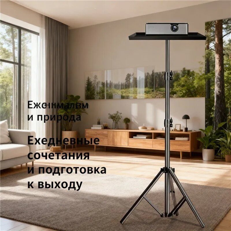 Запчасть для проектора черный матовый напольная стойка для проектора