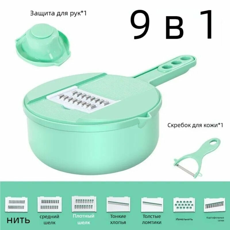 Многофункциональная овощерезка, терка для овощей, с насадками и контейнером 9 in 1