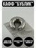 Подставка PollyJewelry, серый