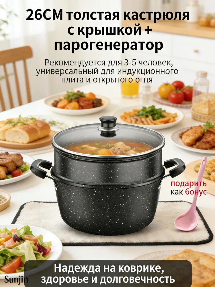 Мантоварка, ABS пластик, Нержавеющая сталь, 2 яруса, 3.5 л с каменным покрытием