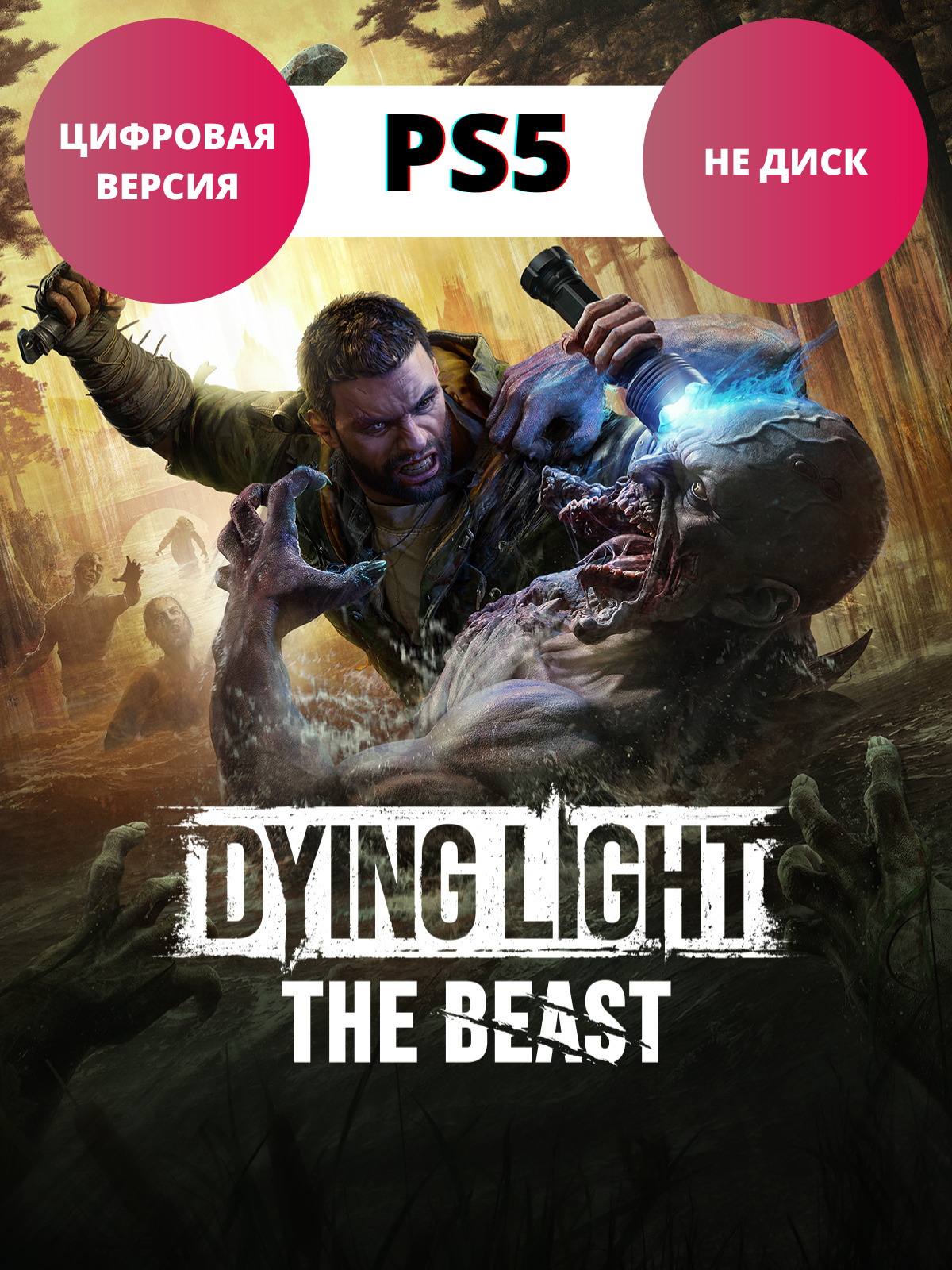 Игра Dying Light: The Beast, для PS5, на русском, одиночный режим, полное издание