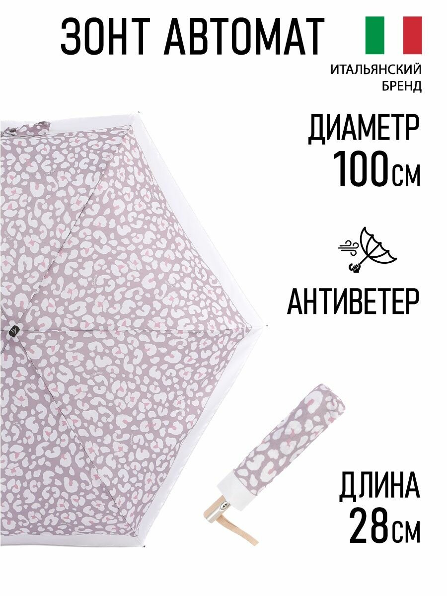 Зонты