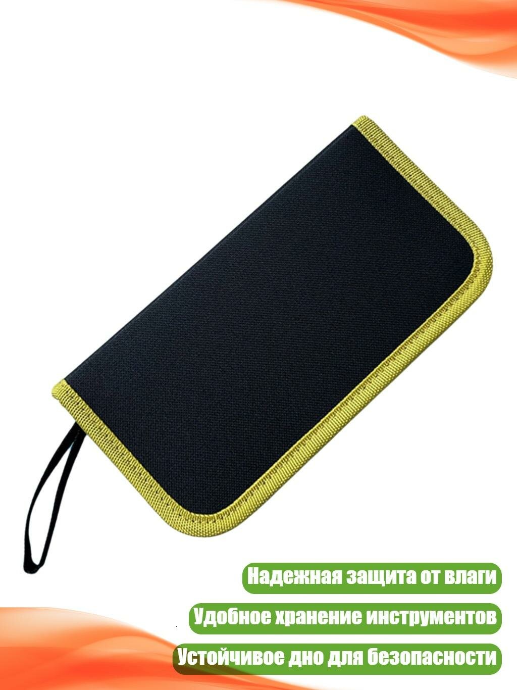 Портативный чехол для паяльника и электрической отвёртки, средне - желтый