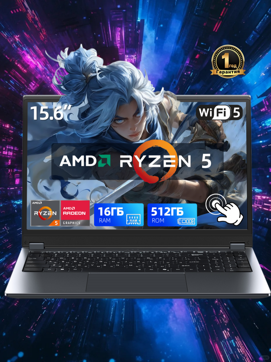 Ноутбук игровой , AMD Ryzen 5 7430U, Win11, SSD 512GB, 16GB, IPS, 15,6"