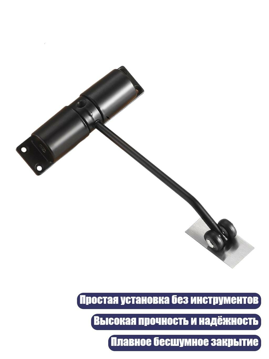 Автоматический доводчик двери, Круглый черный