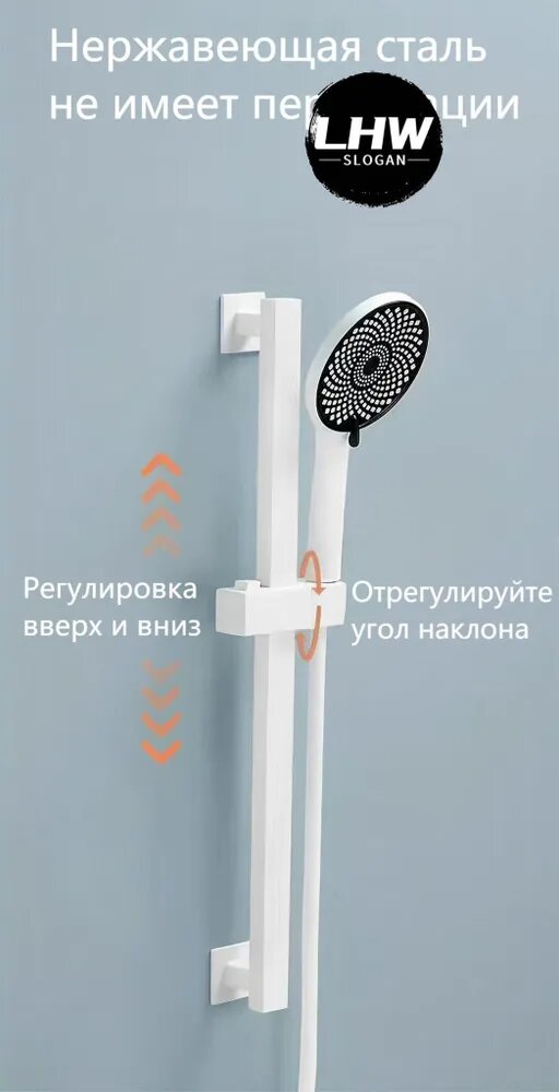 Штанга для душа из нержавеющей стали матовая белая регулируемая высота — фото 1