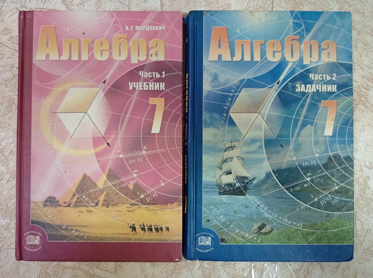 Алгебра 7 класс: в 2-х частях (комплект из 2-х книг)